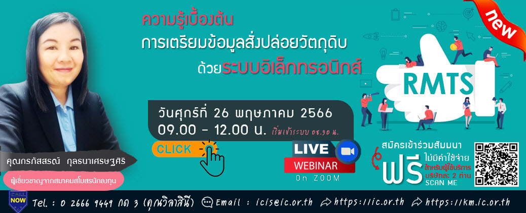 ความรู้เบื้องต้นการเตรียมข้อมูลสั่งปล่อยวัตถุดิบด้วยระบบอิเล็กทรอนิกส์ ...