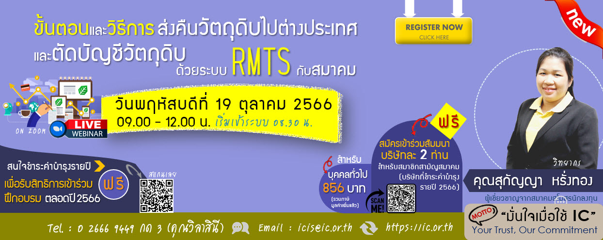 ขั้นตอนและวิธีการส่งคืนวัตถุดิบไปต่างประเทศและตัดบัญชีวัตถุดิบด้วยระบบ ...