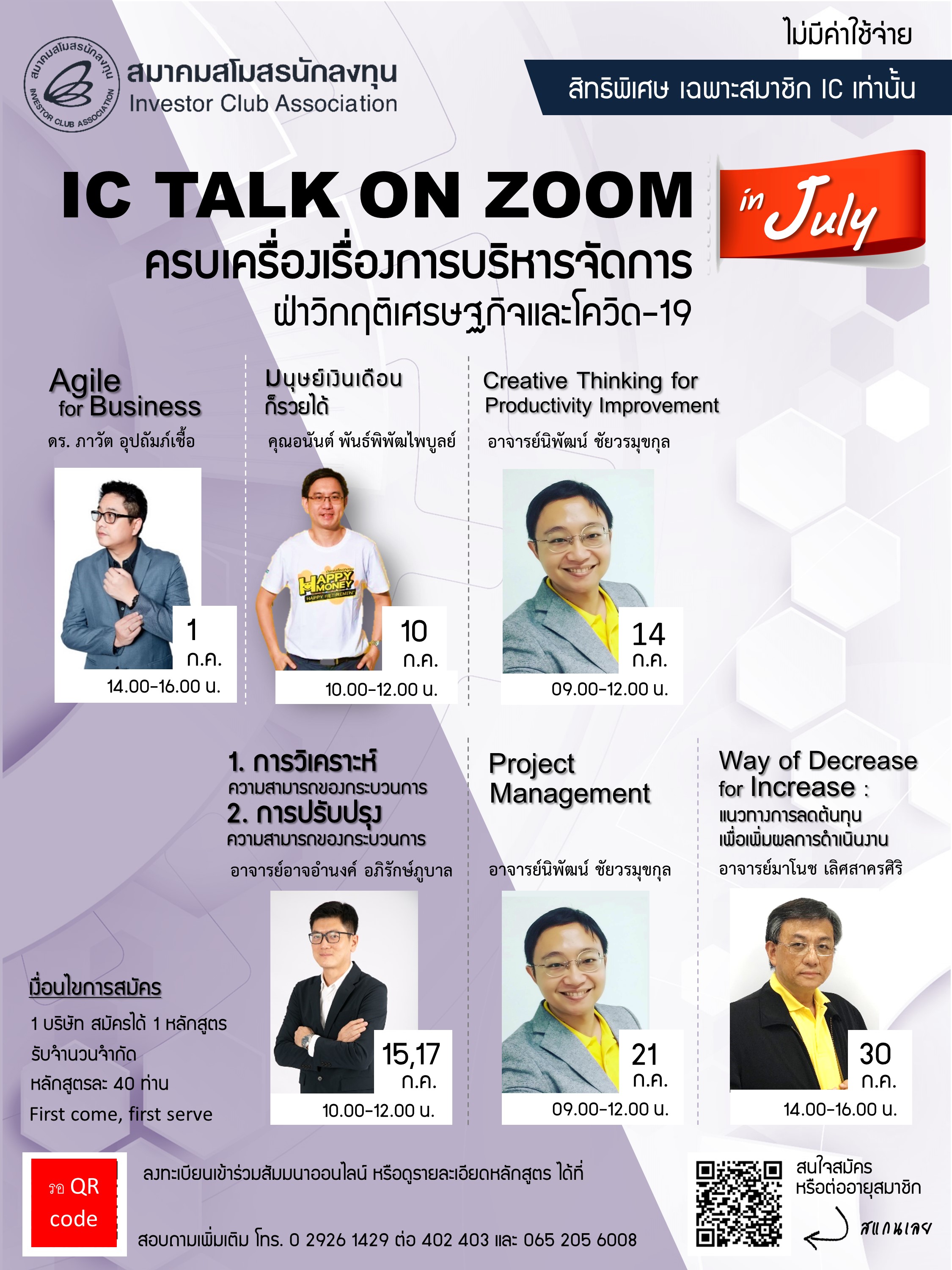 IC Talk on Zoom in July